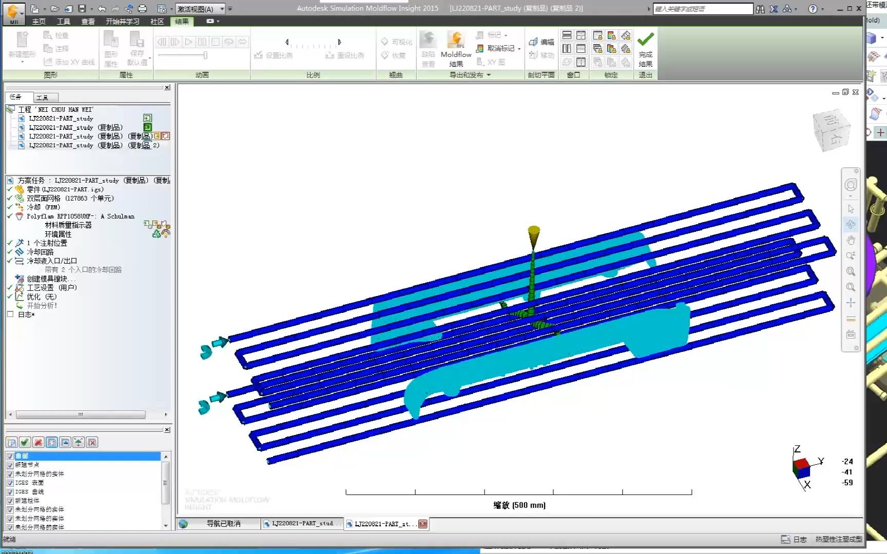 添加视频 moldflow模流分析冷却管道1
