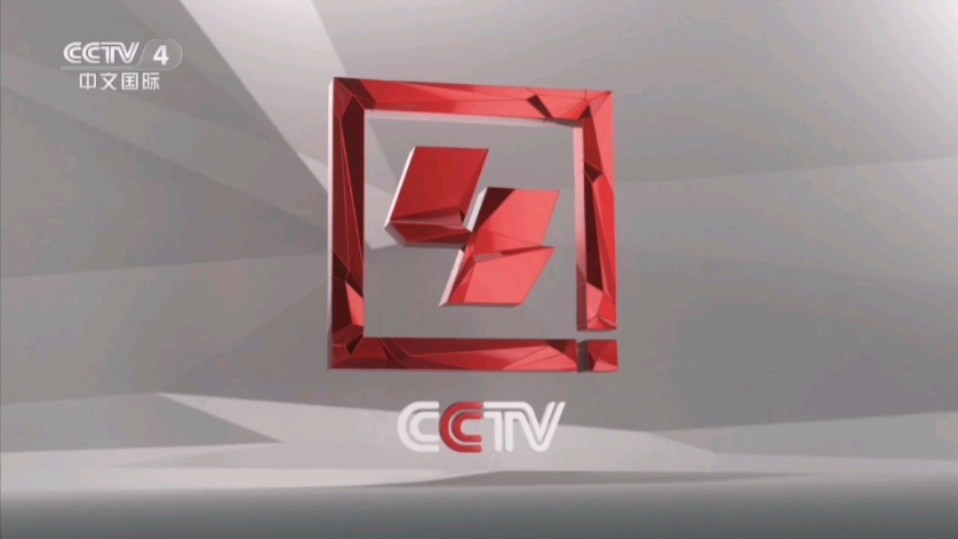 【广播电视】CCTV4中文国际频道2019年ID+栏目宣传2则+频道总宣传...