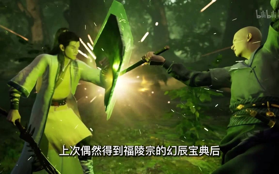 【凡人修仙传-仙界篇】456-460
