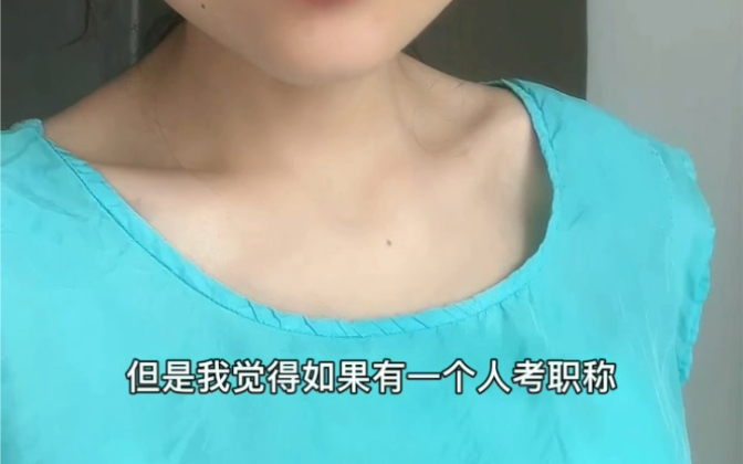 高级职称经验分享:申报表里的业绩咋写