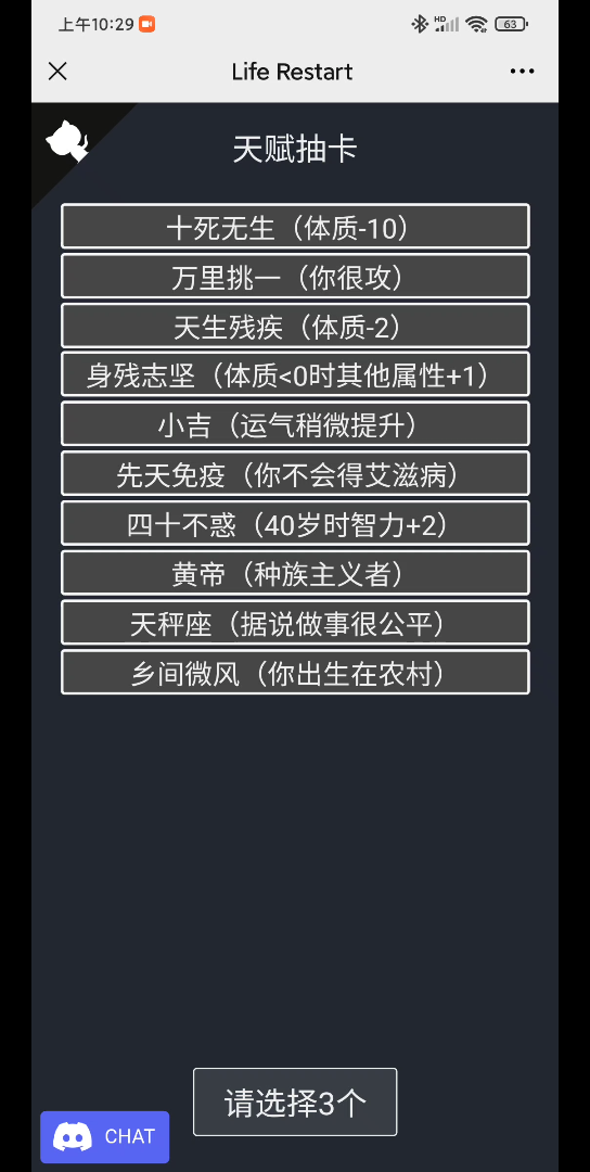 [世界首富结局](人生重开模拟器)