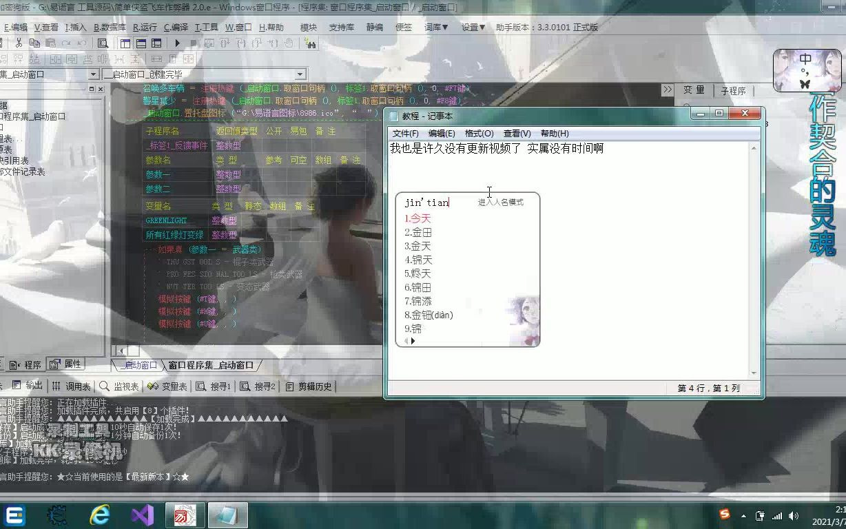侠盗飞车简单作弊码