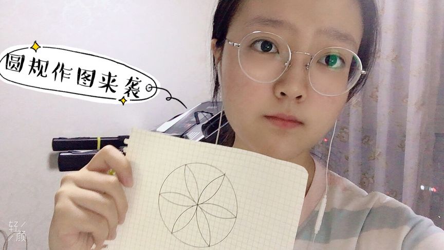 Vlog17|方便又快速地用圆规画出简单又好看的图案,新手准备啦!