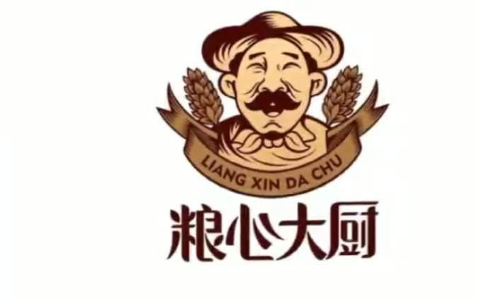 汕头灵智设计作品~以品牌为IP形象～粮心大厨!为视觉锤,使得包装形象...