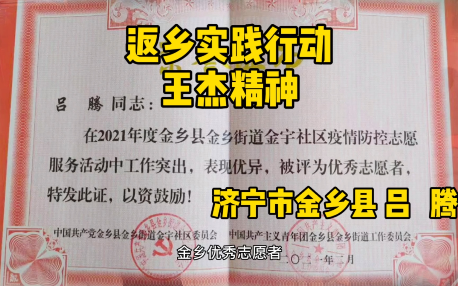 【辅导岩】辅导员讲党史 王杰精神 诚信金乡淮海战役纪念馆