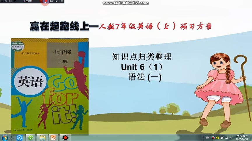人教七年级英语上知识点归类整理Unit6 (1)语法(一)