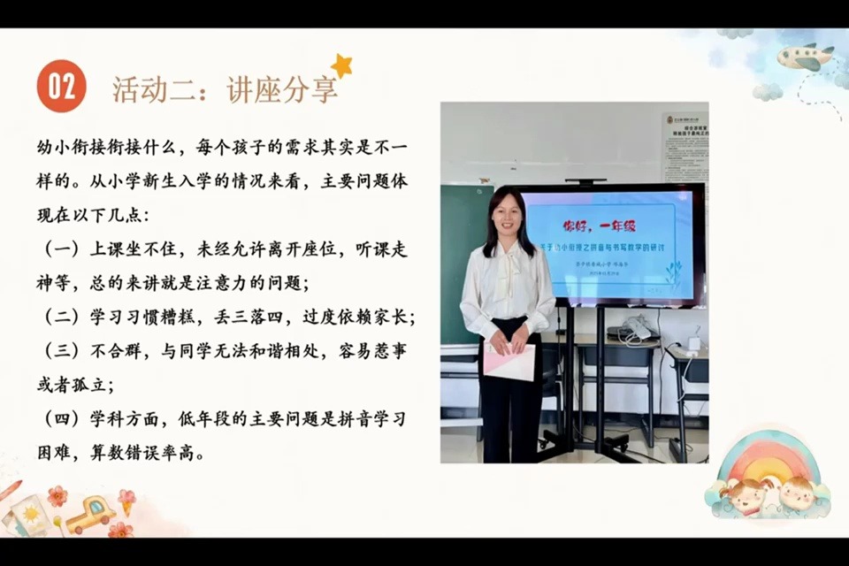 ...双向奔赴 “育”见未来》东莞市学前教育和幼小衔接优秀教研活动案例