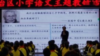 《父爱之舟》乌鲁木齐15小学【姜峰】(“用好统编教材 增强目标意识...
