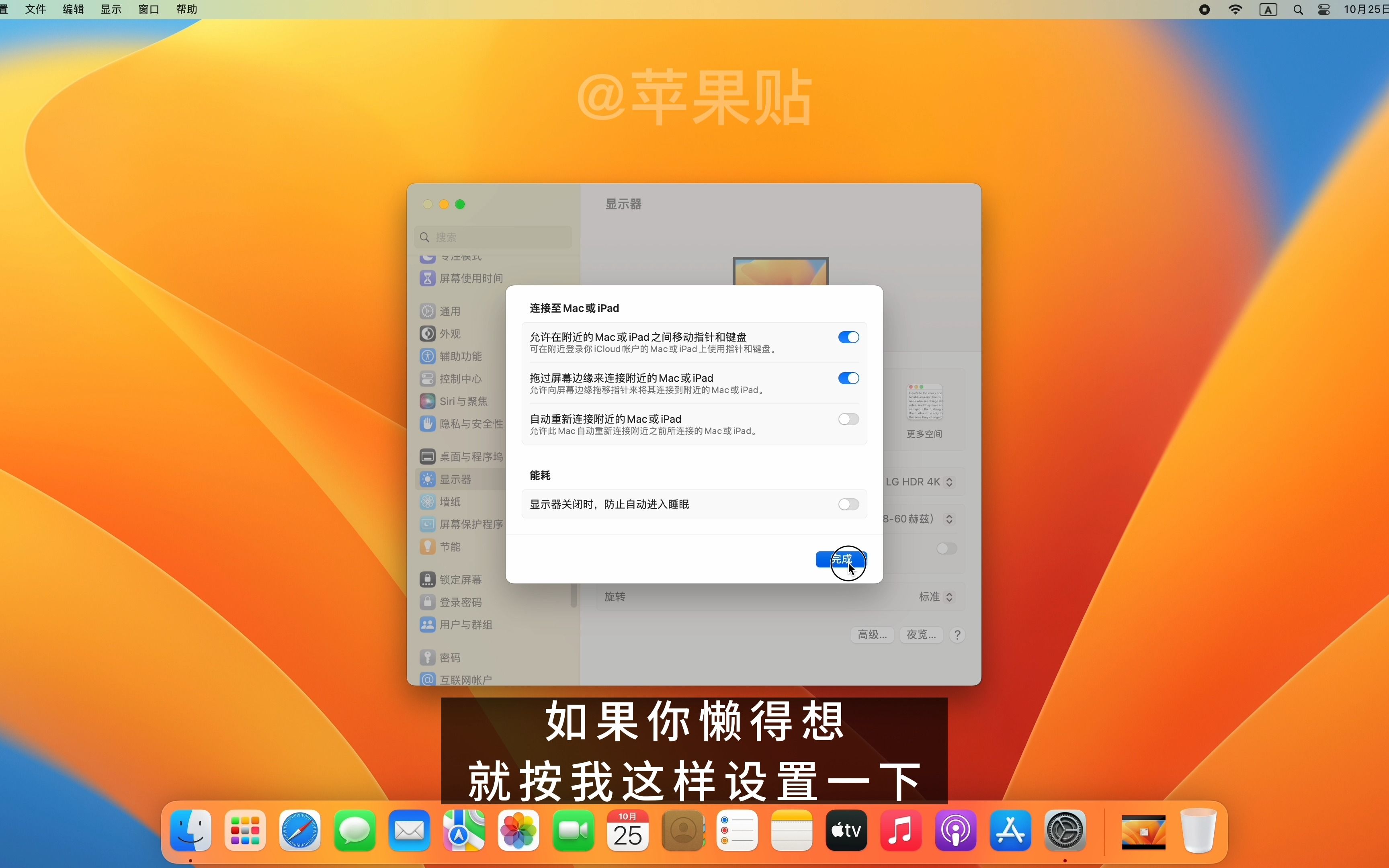 ...偏好设置界面变了怎么办?苹果电脑MacBook如何更改屏幕分辨率,...