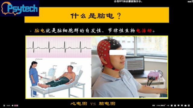 Tobii 使用教程