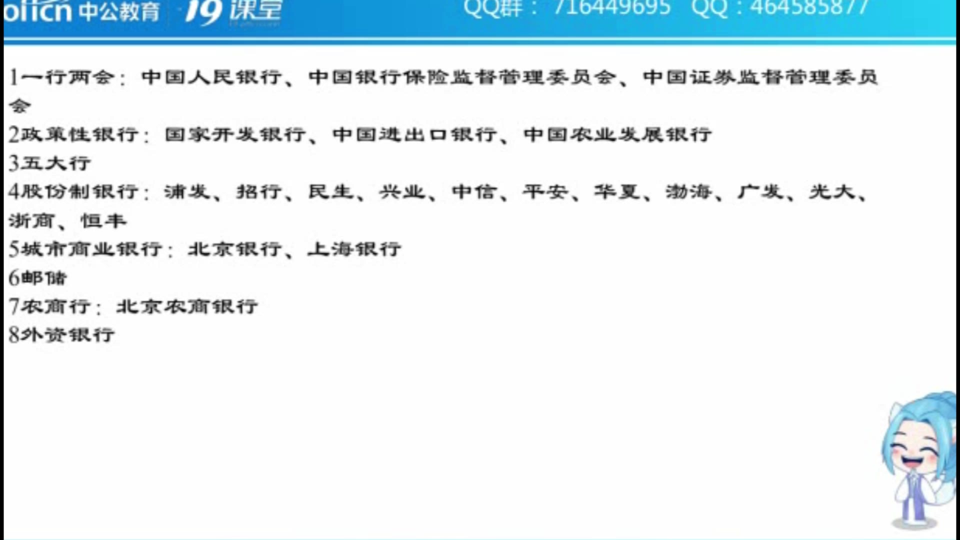 银行招聘选择太少?这些银行你可能还不知道!