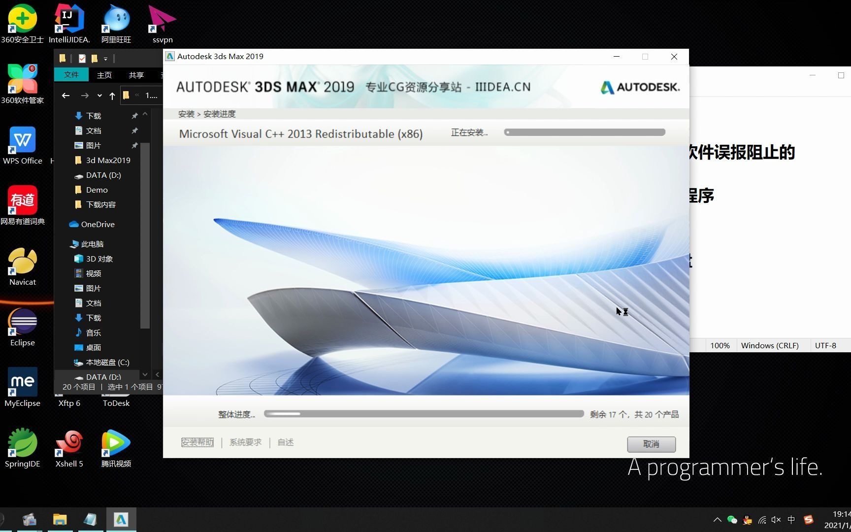 3ds Max2019+VRay5.0安装教程-陈程