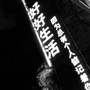 阿哲文案馆 