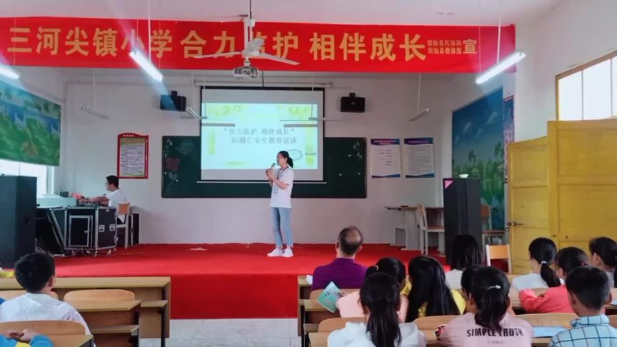 #暑假 防溺水安全教育