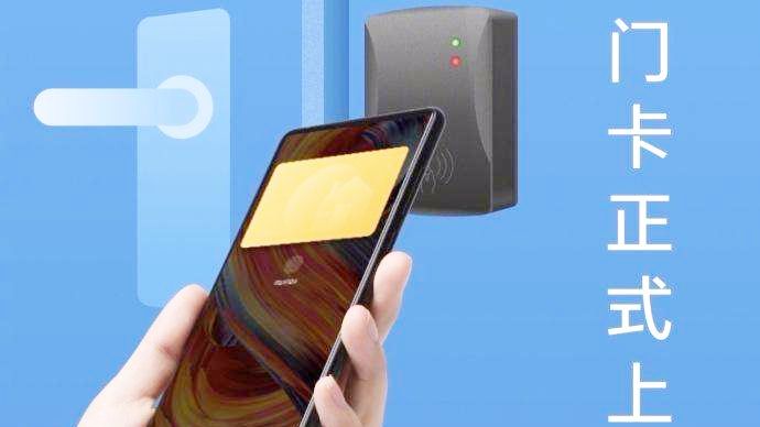 小米迎来重大更新!稳定版支持门卡模拟,你更新了吗?
