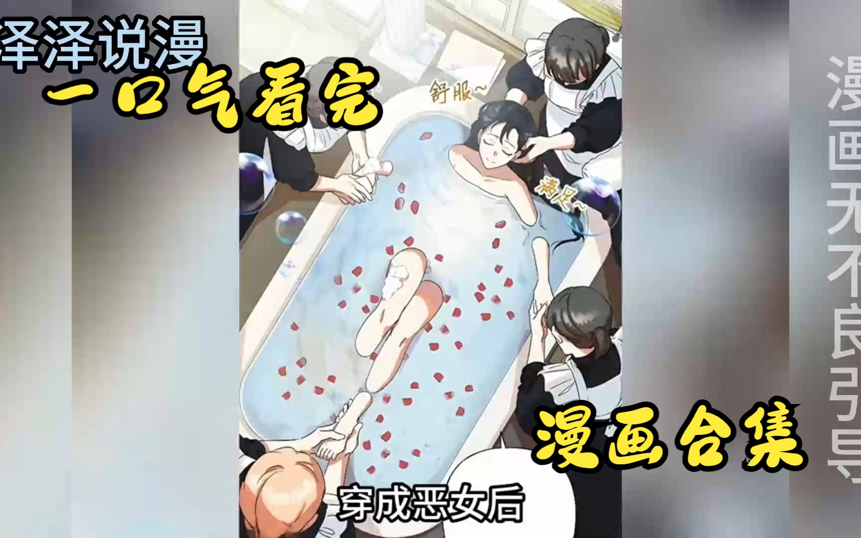 一口气看完经典漫画合集,沉浸式体验