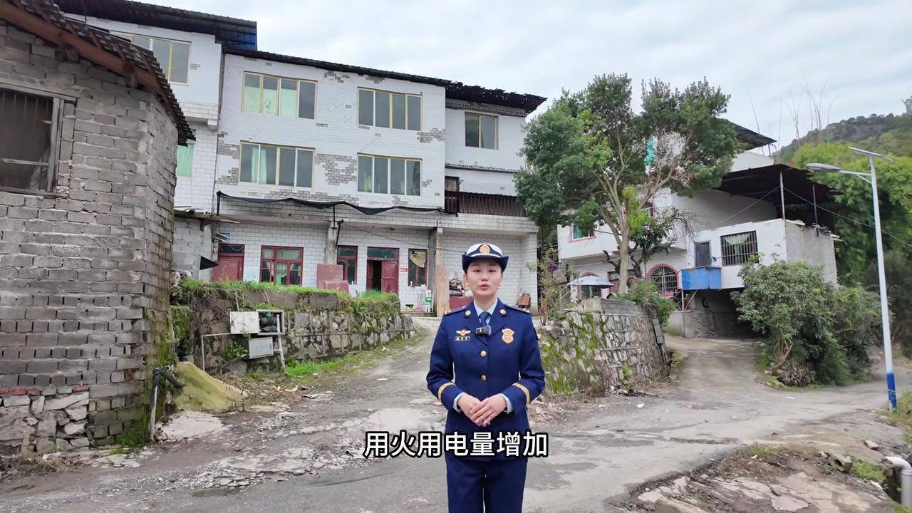 冬季自建房小火亡人风险高!规范用火用电,守住居家安全底线~@遵义...