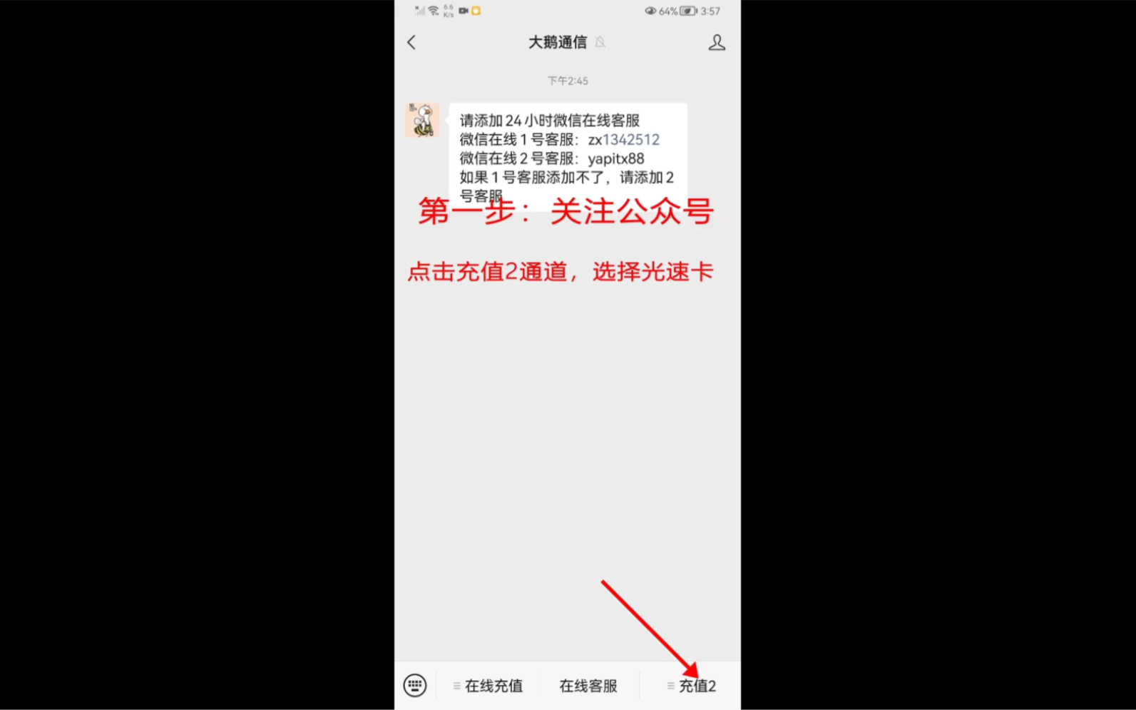 移动畅玩卡激活设置APN教程完整版
