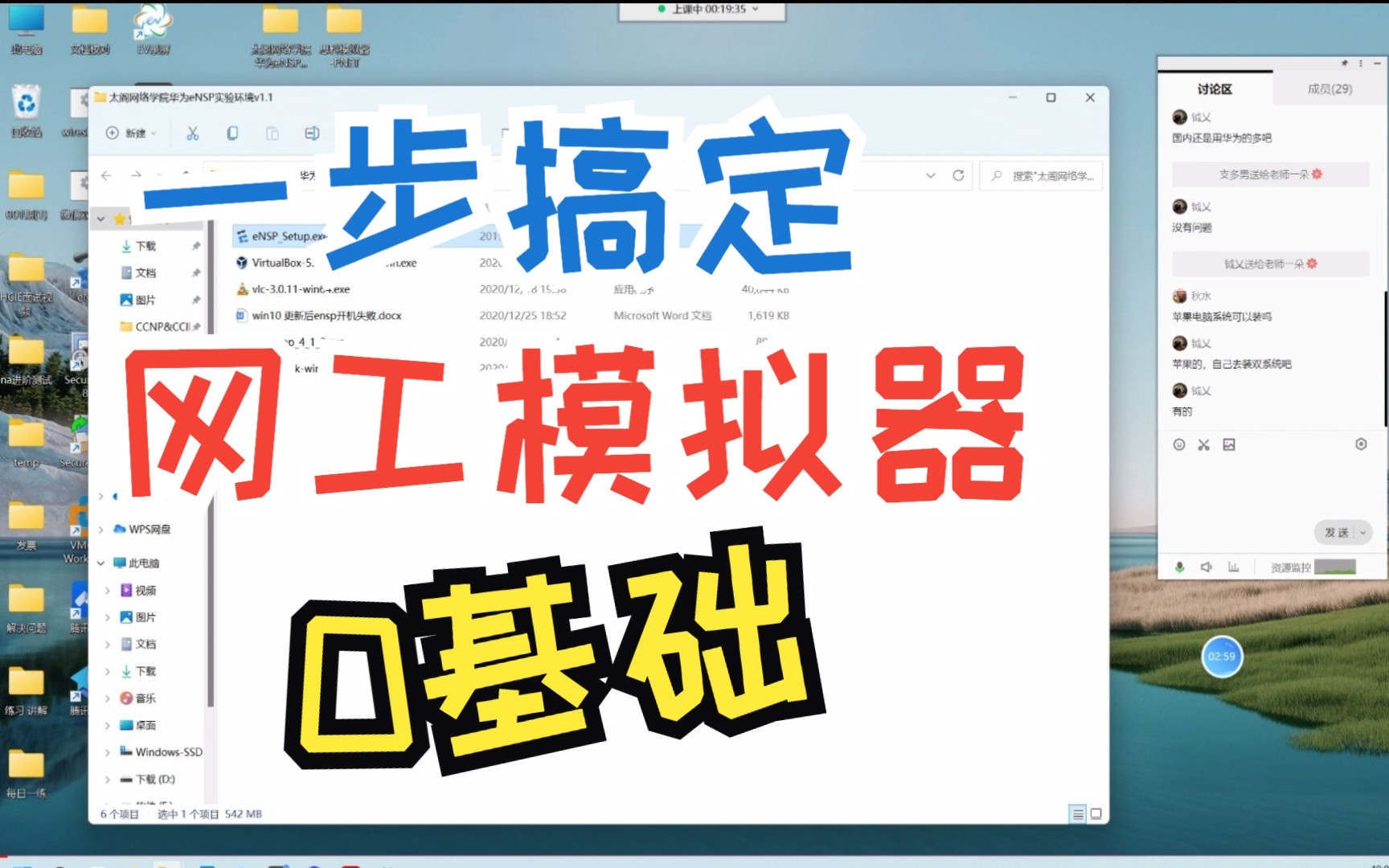 赌你手里的两个币!0基础网工看完它,安装网络设备模拟器从此信手拈来!