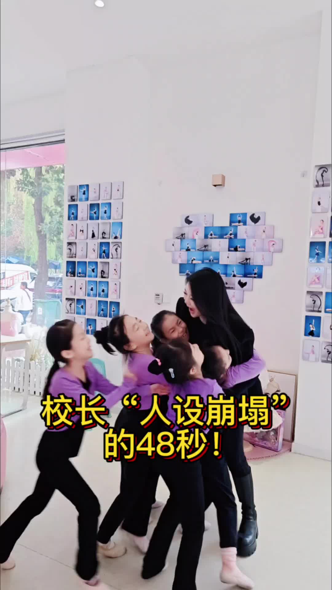 校长就该严肃?我偏要做3000个孩子的“大家长”! #上热门 课间10...