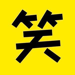 搞笑视频1y5K 