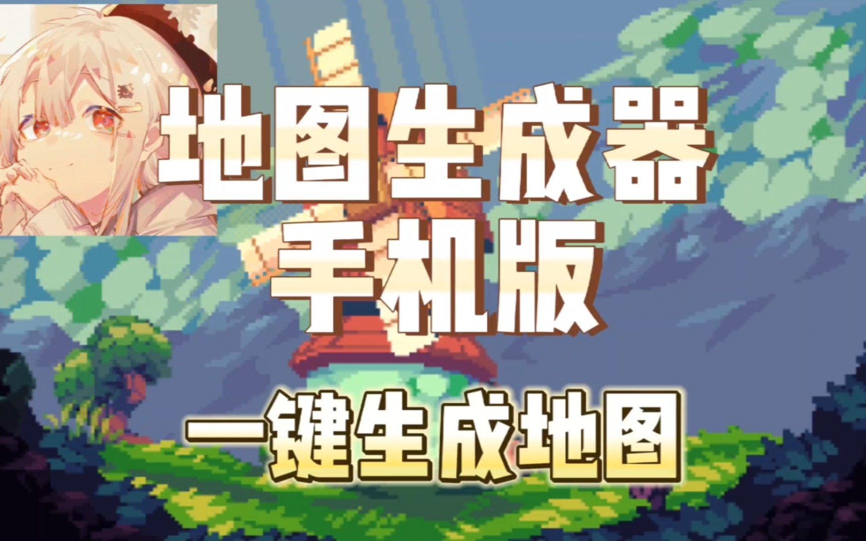 【世界盒子】不会画地图?地图生成机器人一键生成要的图片!(附使用...