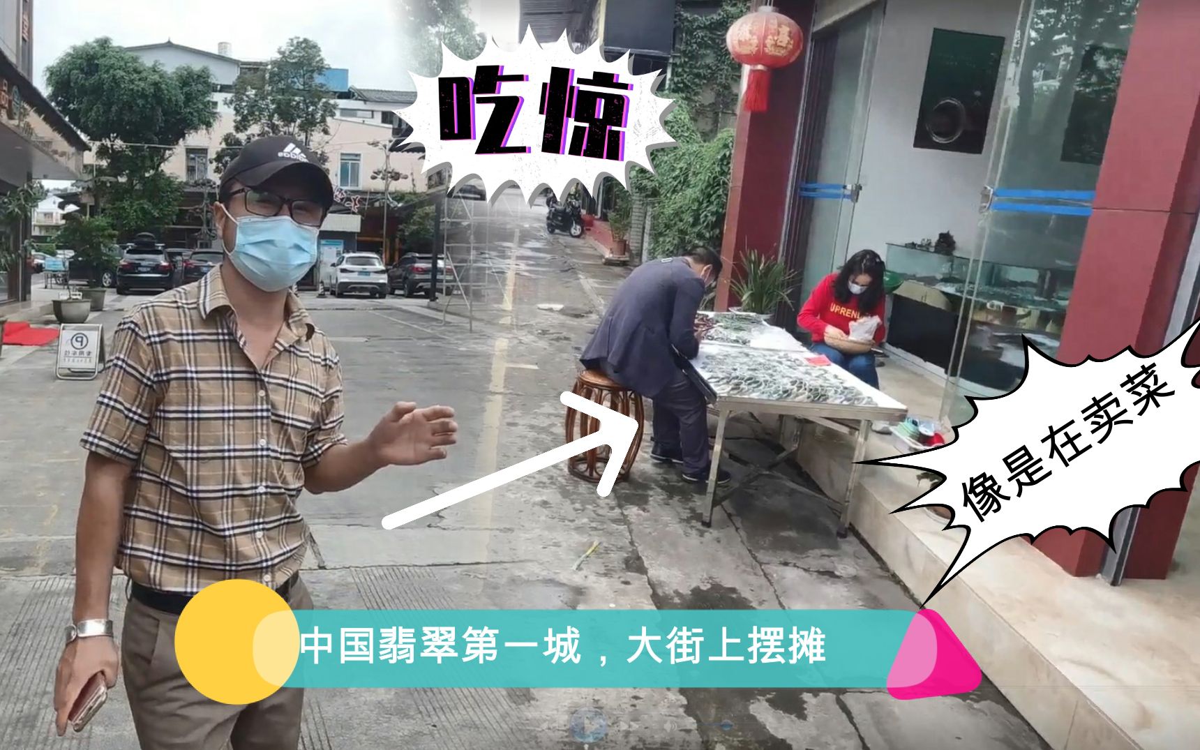 云南翡翠第一城,玉石真的不值钱!大街上摆摊像卖白菜
