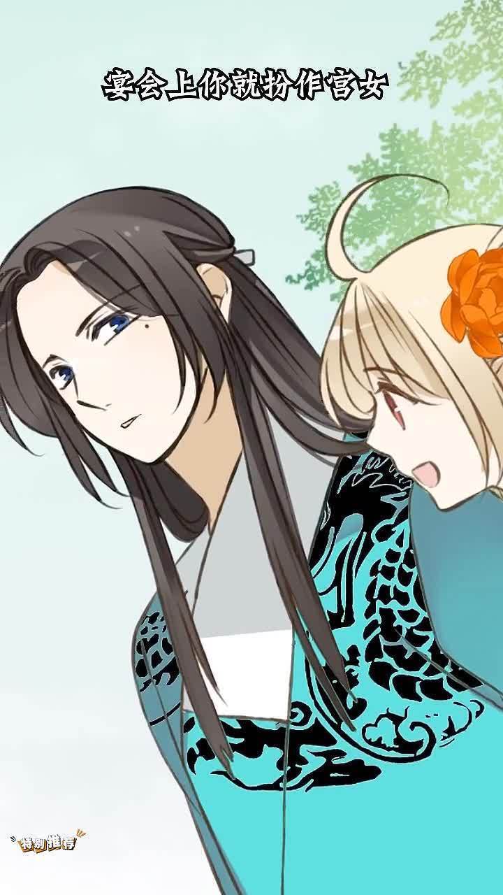 尉迟怼怼上线!护媳妇第一人#轻漫计划