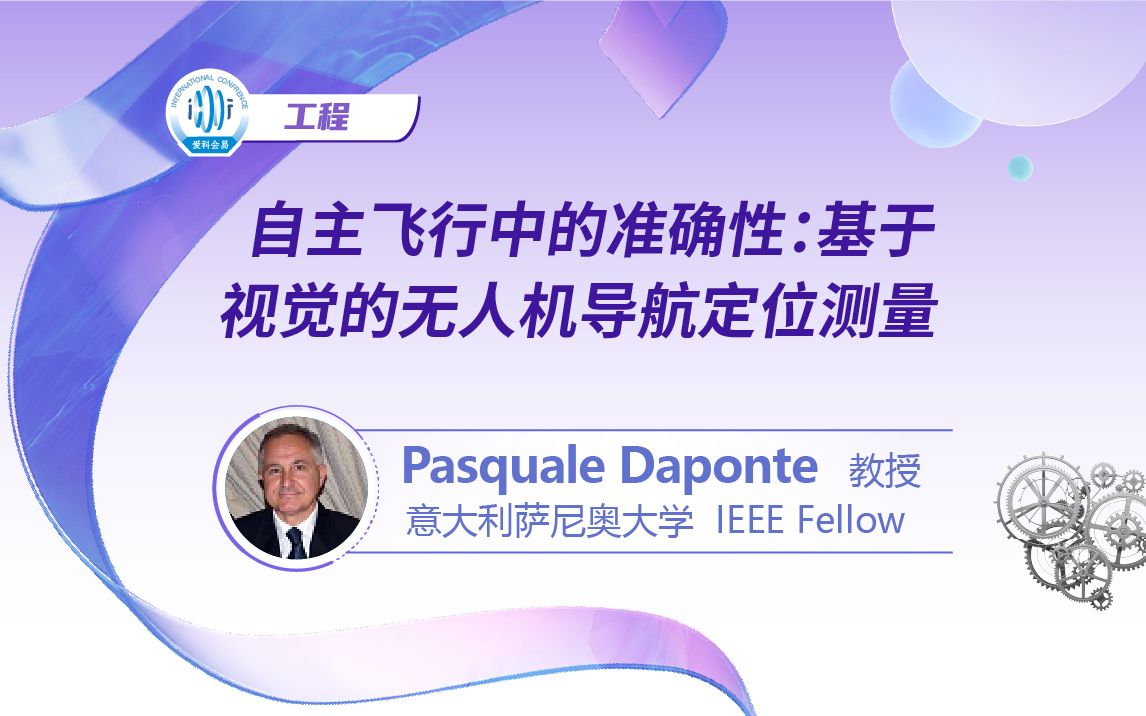 航空航天工程 | 自主飞行中的准确性:基于视觉的无人机导航定位测量—...