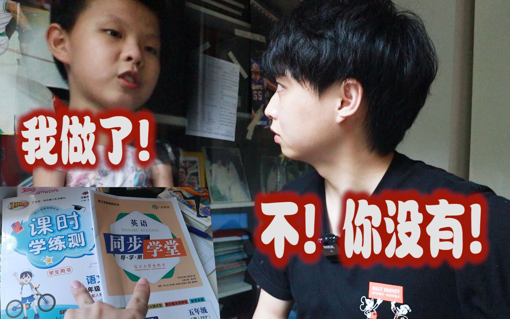 把熊孩子的作业换成新的,再突击检查,居然被反套路!