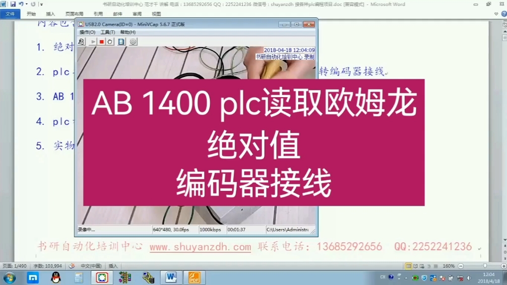 AB 1400 plc读取欧姆龙绝对值编码器接线讲解