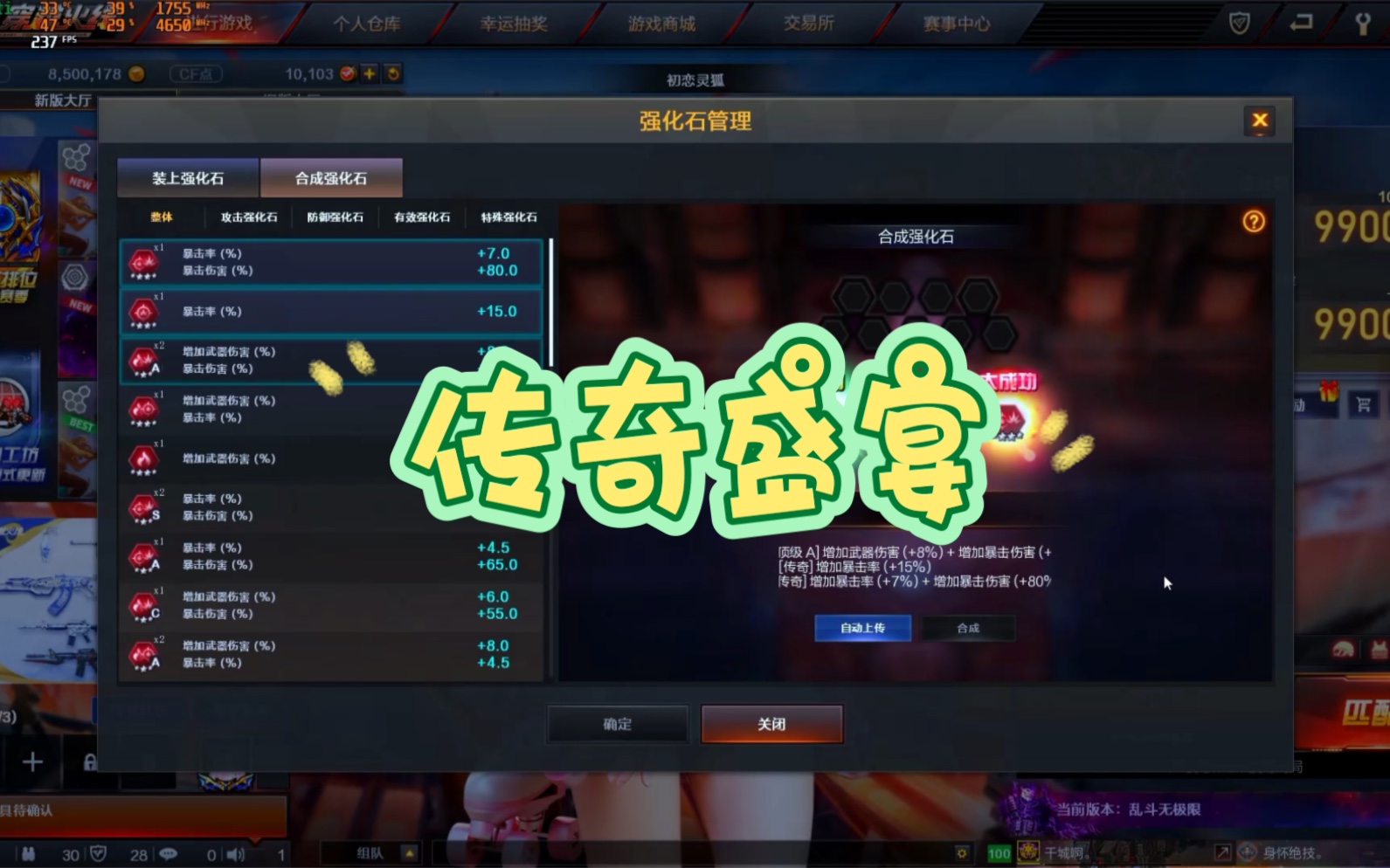 无尽挑战特别行动:1600个箱子传奇盛宴!
