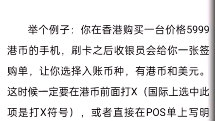 在外使用visa信用卡的一些小方法
