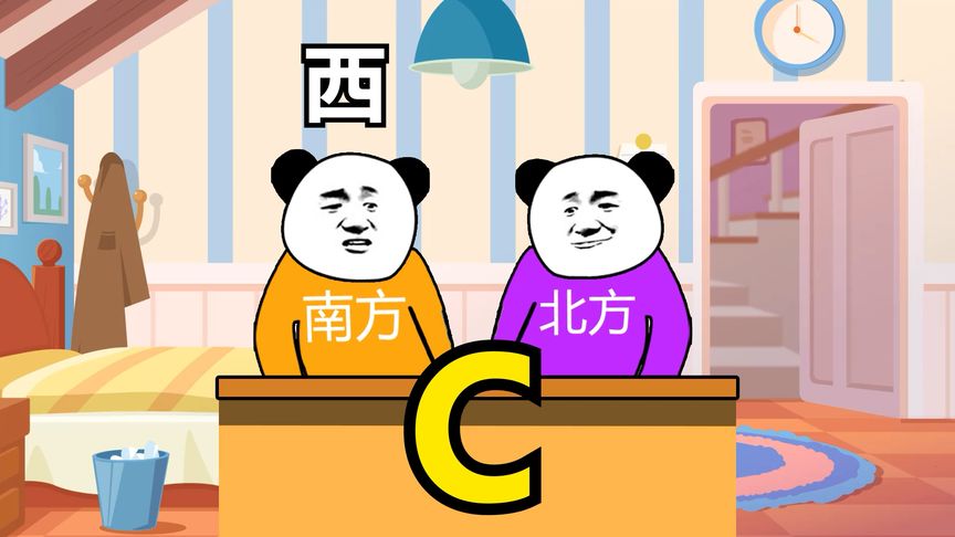 南北方读字母的区别