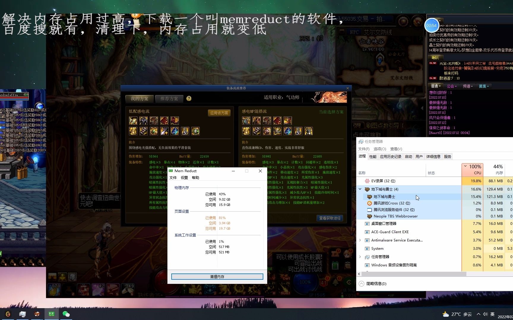 解决cpu爆红,内存占用太高,让以前能双开的地下的电脑重新双开_网络...