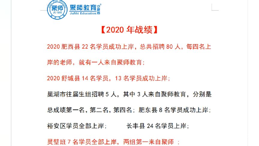 安徽事业单位考试——D类,综合应用能力,考95分以上就是胜利