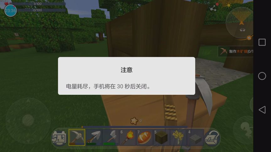 迷你世界经典生存第二期 玩到一半手机被电了…ߘ�ߘ�ߘ