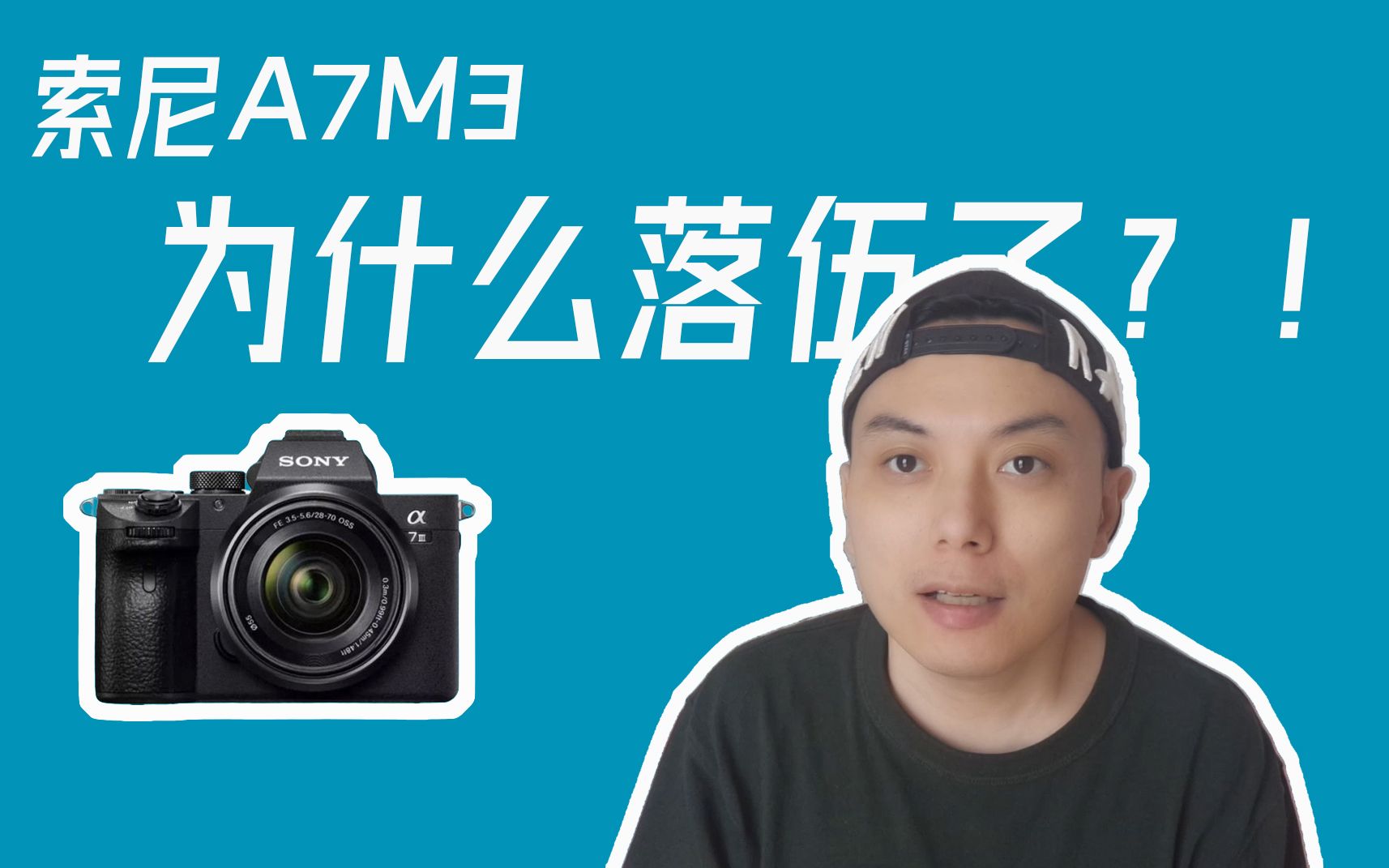 【导演曾de数码世界】索尼A7M3视频参数对比分析