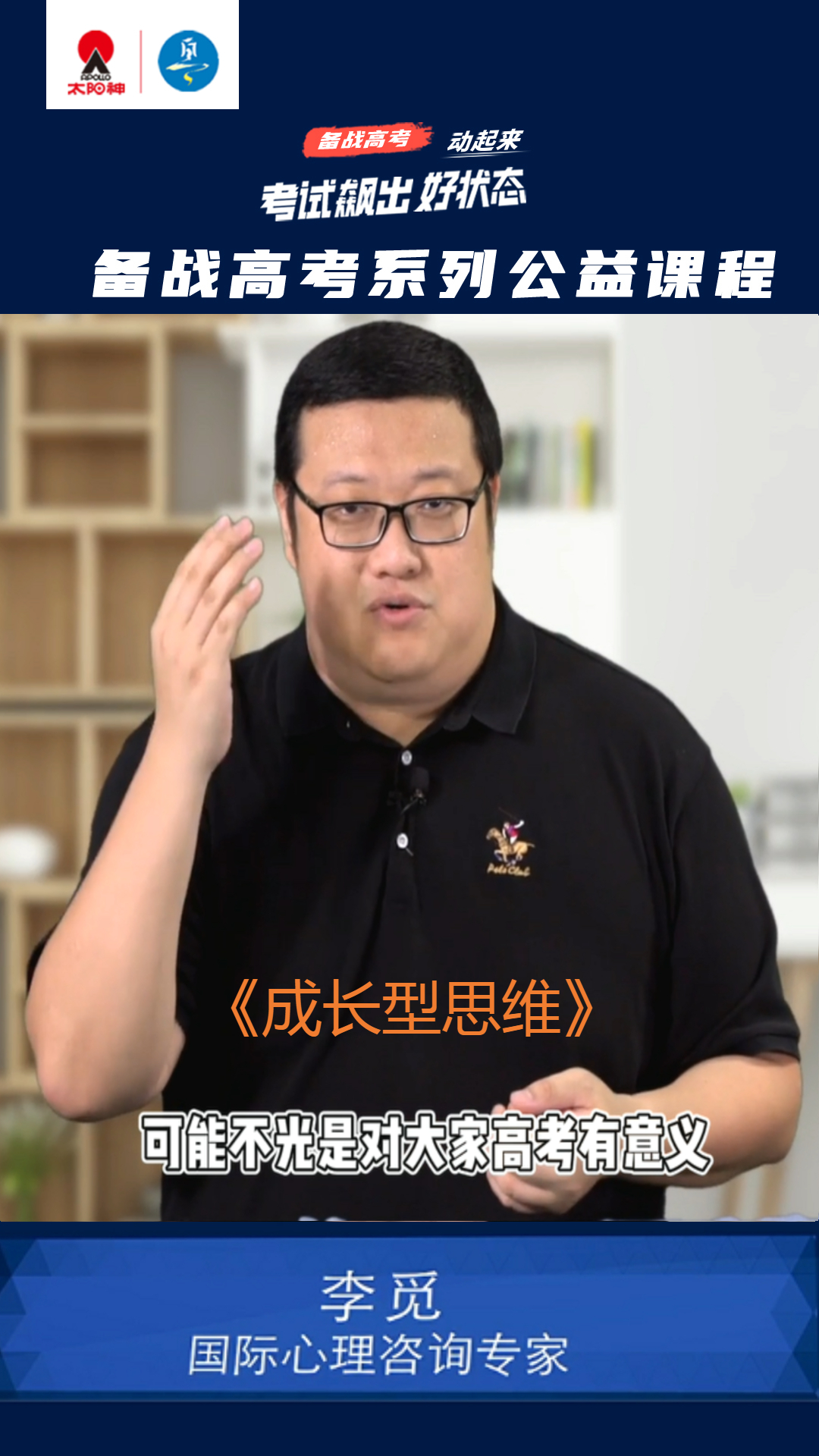 #广东高考#对人生有意义的思维方式——成长型思维