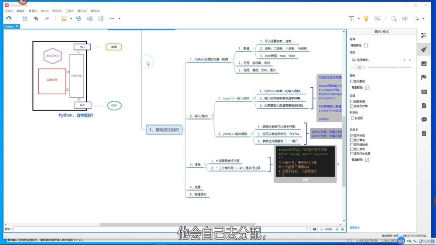 8、Python变量另类解释(Python,自学就好!)