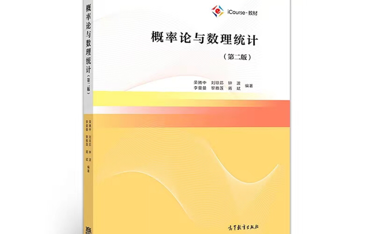 《概率论与数理统计》第四章 随机变量的数字特征A组16-21题