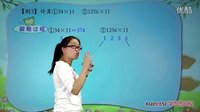 (3)三位数乘两位数例3-例4