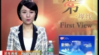 赤坎:加强易制毒化学品管理 源头上遏制毒品蔓延