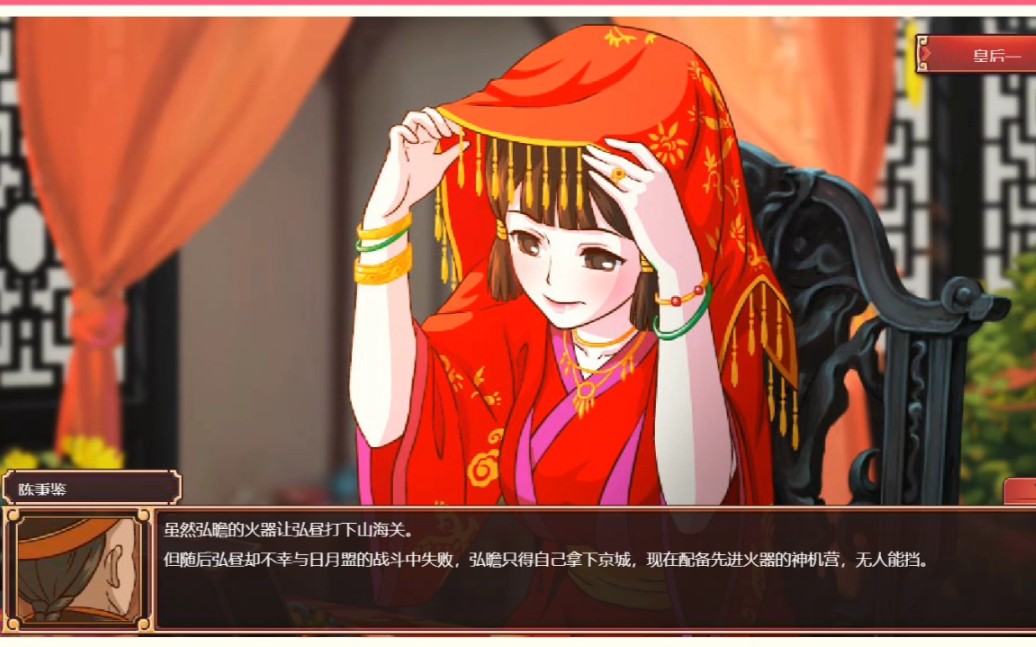 【皇后成长计划2】弘赡皇后