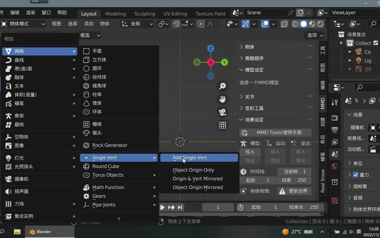 ender必开插件(创建单个顶点)