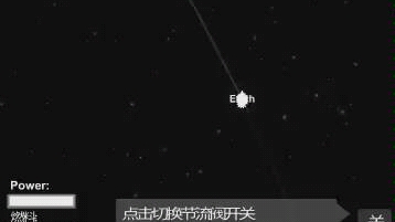 【航天模拟器】发射火星探测器