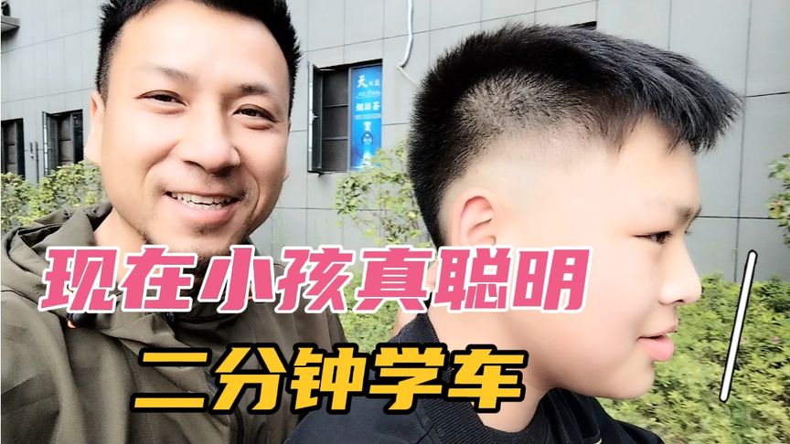 二分钟学会骑电动车