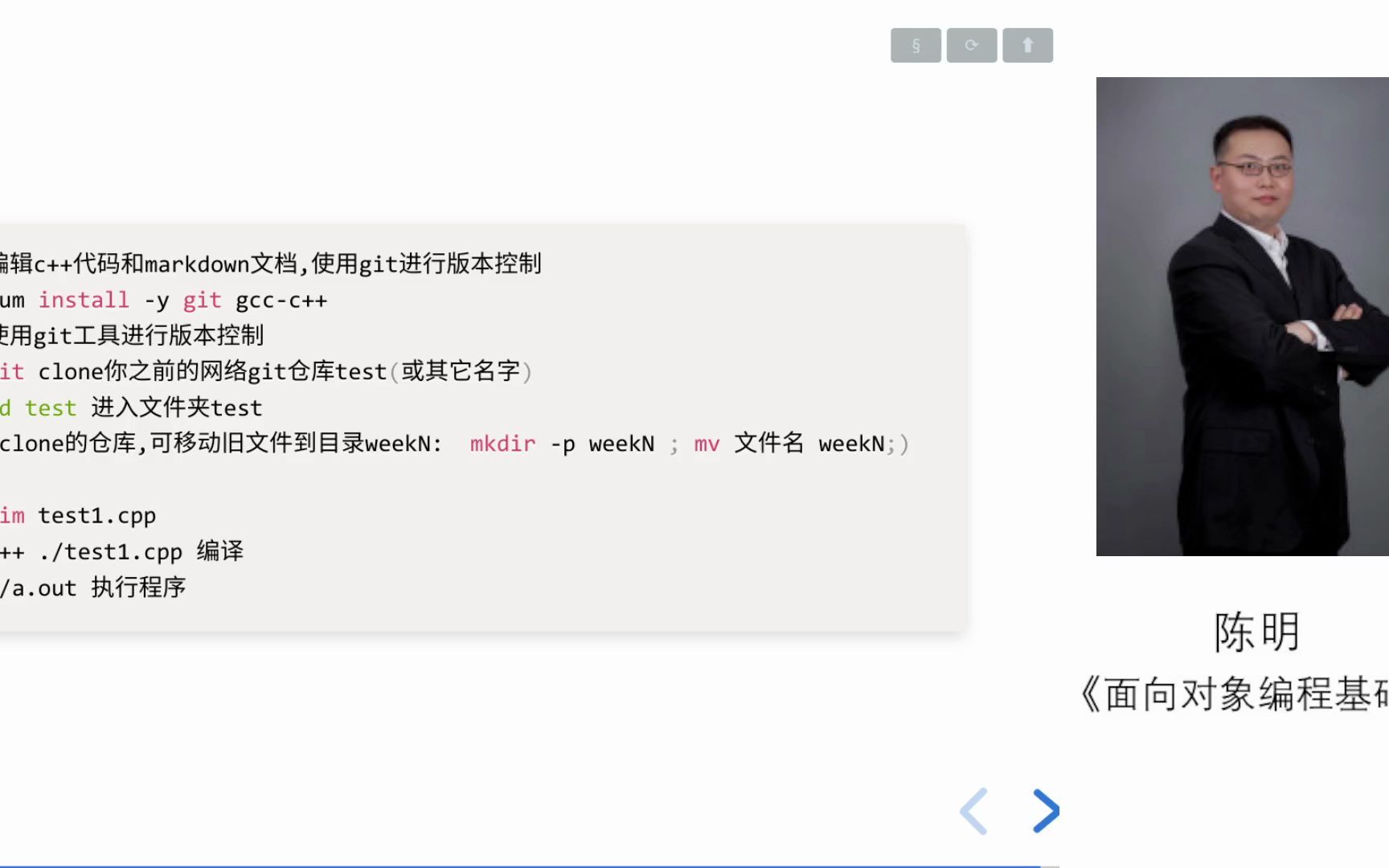 面向对象编程基础 实验课 拷贝控制 移动拷贝 移动赋值