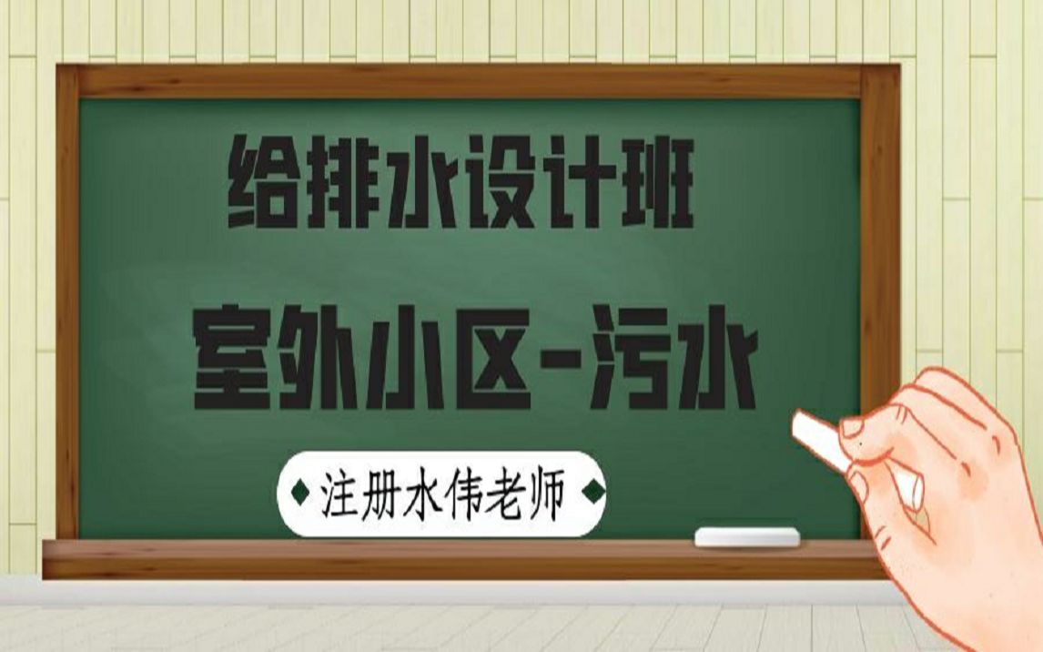 给排水丨设计丨天正丨室外小区丨管线综合丨管网丨污水丨排水丨七彩...