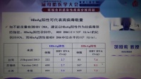 乙肝病毒母婴传播预防临床指南2020解读
